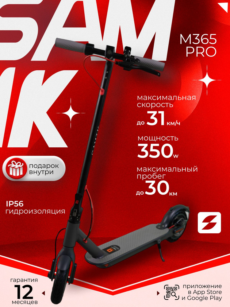 Электросамокат для взрослых мощный M365 Pro купить на OZON по низкой ...