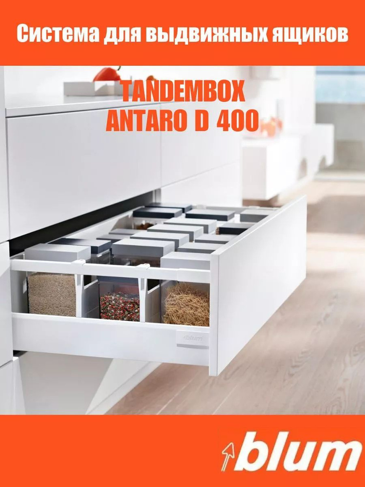 Blum Tandembox Antaro купить на OZON по низкой цене