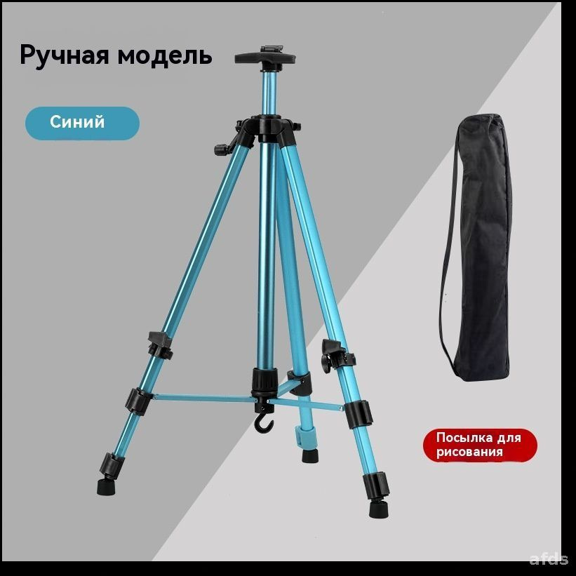 Металлический складной мольберт Трехногий мольберт с уровнем ...