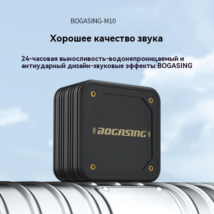 BOGASING M10 15W Уличный мини-динамик Bluetooth Hi-Fi sound IPX7 ...