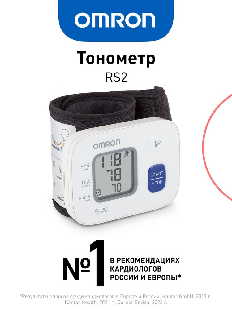 Тонометр на запястье автоматический OMRON RS2 клинически апробированный медицинский прибор с ...