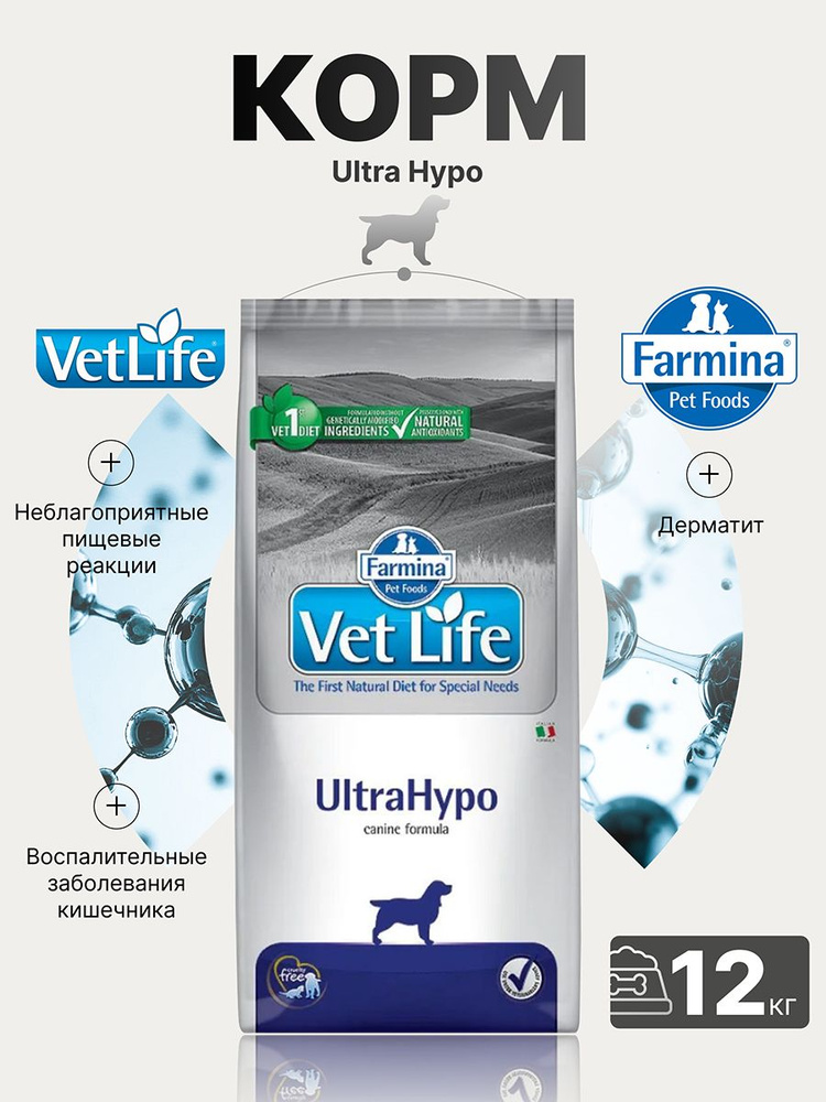 Сухой диетический корм Farmina Vet Life UltraHypo, для взрослых собак при пищевой аллергии и ...