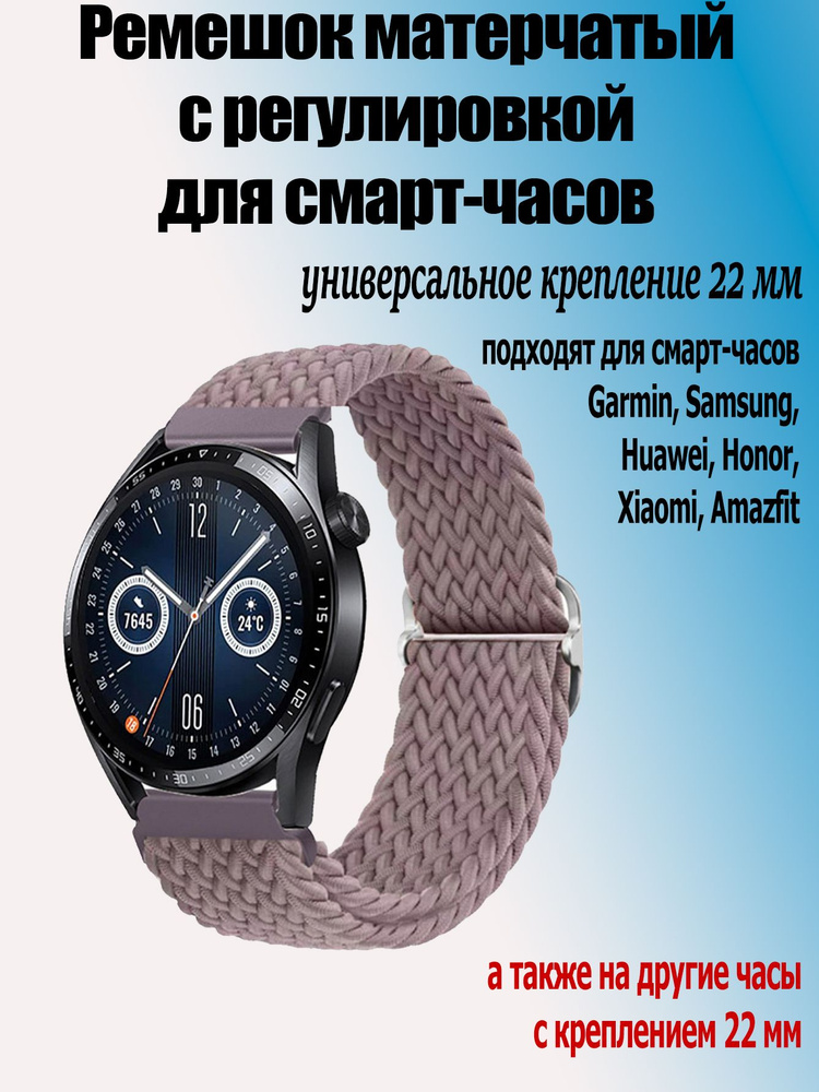 Ремешок матерчатый на пряжке для для смарт-часов 22 mm Garmin, Samsung ...