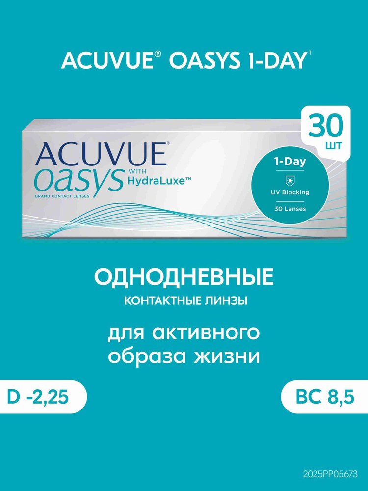 Контактные линзы ACUVUE OASYS 1-Day 30 шт. / -2.25 / 8.5 купить на OZON ...