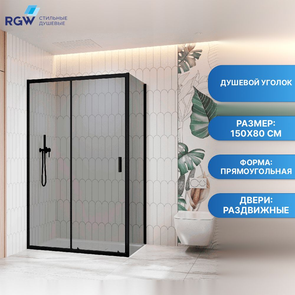 Душевой уголок RGW CL-133B (CL-13B + Z-03B) 1500x800 (060913358-34) без поддона купить на OZON ...