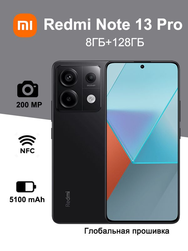 Смартфон Redmi Note 13 Pro 5G, глобальная прошивка, Snapdragon 7s Gen2 ...