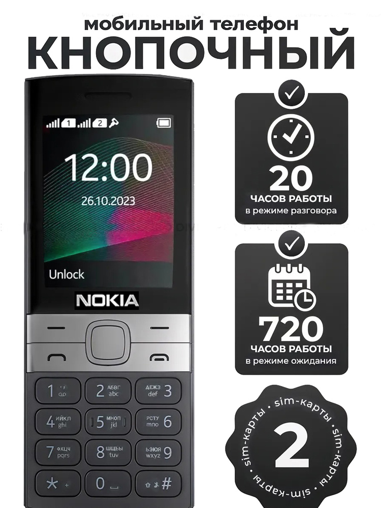 Мобильный телефон, черный купить на OZON по низкой цене (2023626969)