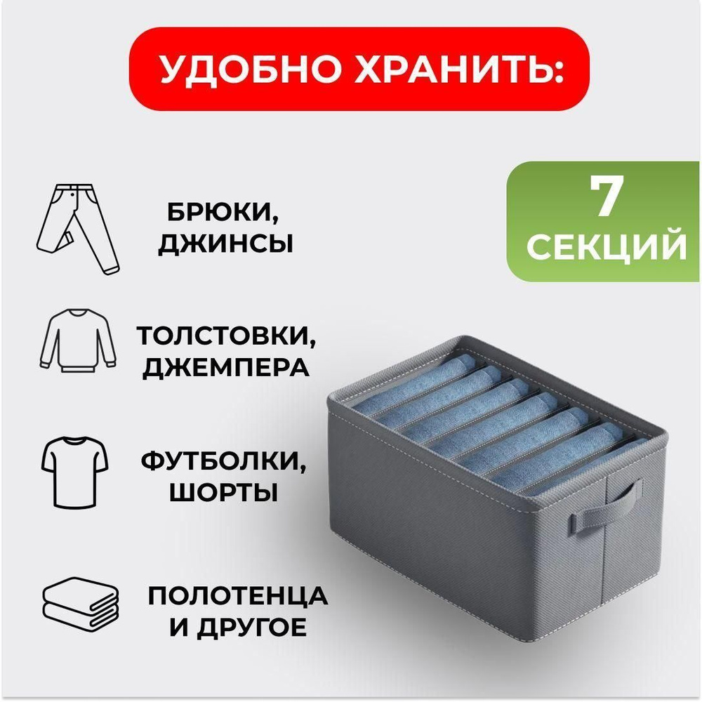 Органайзер для белья, одежды22х30х20 см. купить на OZON по низкой цене (2768874272)