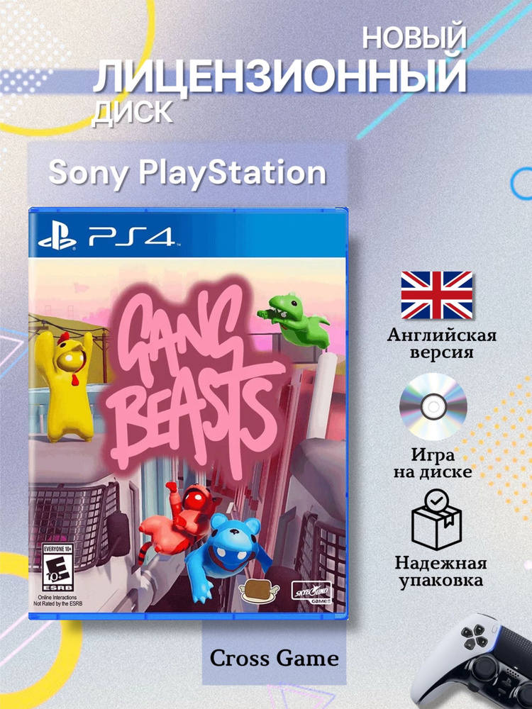 Игра Gang Beasts PS4 (PlayStation 4, Английская версия) купить на OZON ...