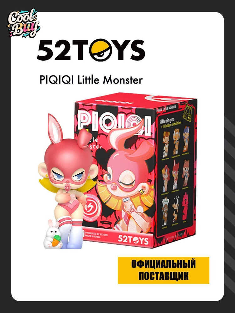 52ТОЙС. Коллекционная фигурка PIQIQI Little Monster. 52TOYS купить на OZON по низкой цене ...