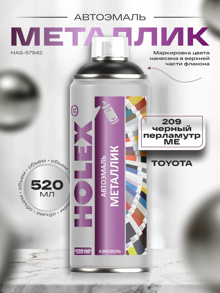 Автоэмаль металлик TOYOTA 209 черный перламутр ME аэрозоль HOLEX 520мл ...
