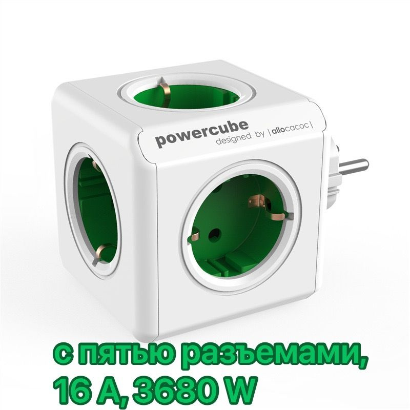 Allocacoc PowerCube Основной вариант немецкого разъема (стандарт DE) с ...