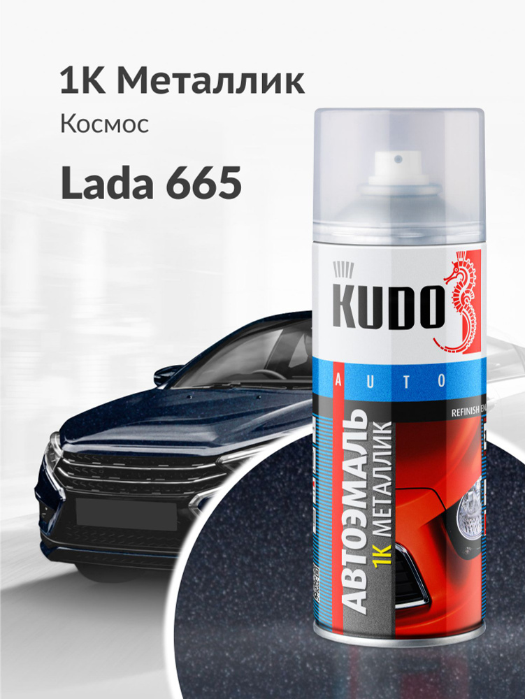 Аэрозольная краска KUDO "1K эмаль автомобильная ремонтная",База ...