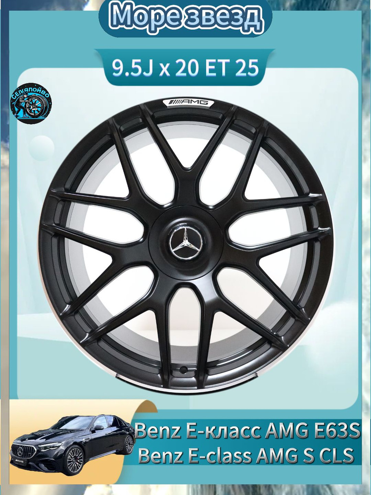 Колесный диск Mercedes-Benz 20x9.5" PCD5x112 ET25 D66.6 36118090096 ...