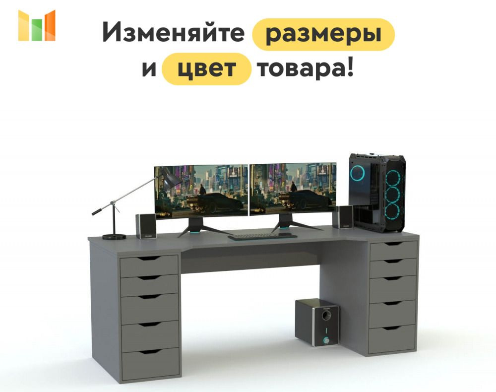 Компьютерный стол BestMebel Геймерский стол Максимус-8 BMS, 250х95х75 ...