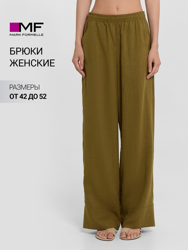 Брюки Женский Mark Formelle прямые зеленый Лиоцелл, Рами Повседневный, размер 52 Без застежки ...