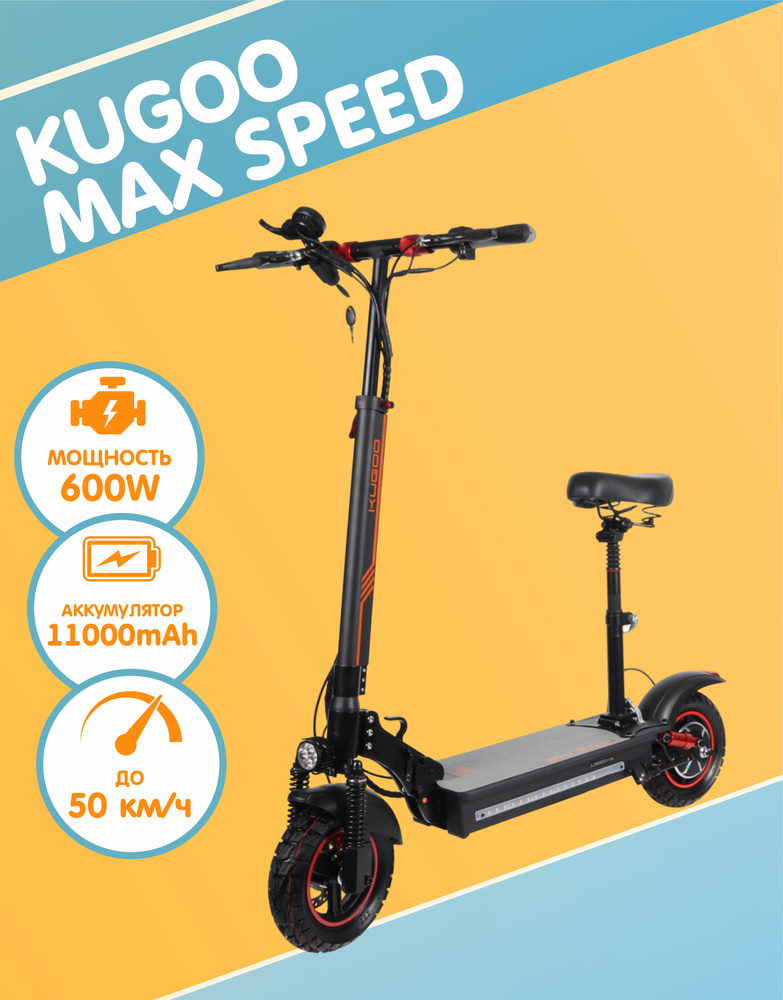 Электросамокат MAX SPEED Kugoo kirin 2025 c cиденьем, складной купить на OZON по низкой цене ...
