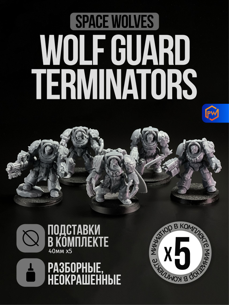 Warhammer 40000 Wolf Guard Terminators / Space Wolves / Набор миниатюр для настольной игры ...