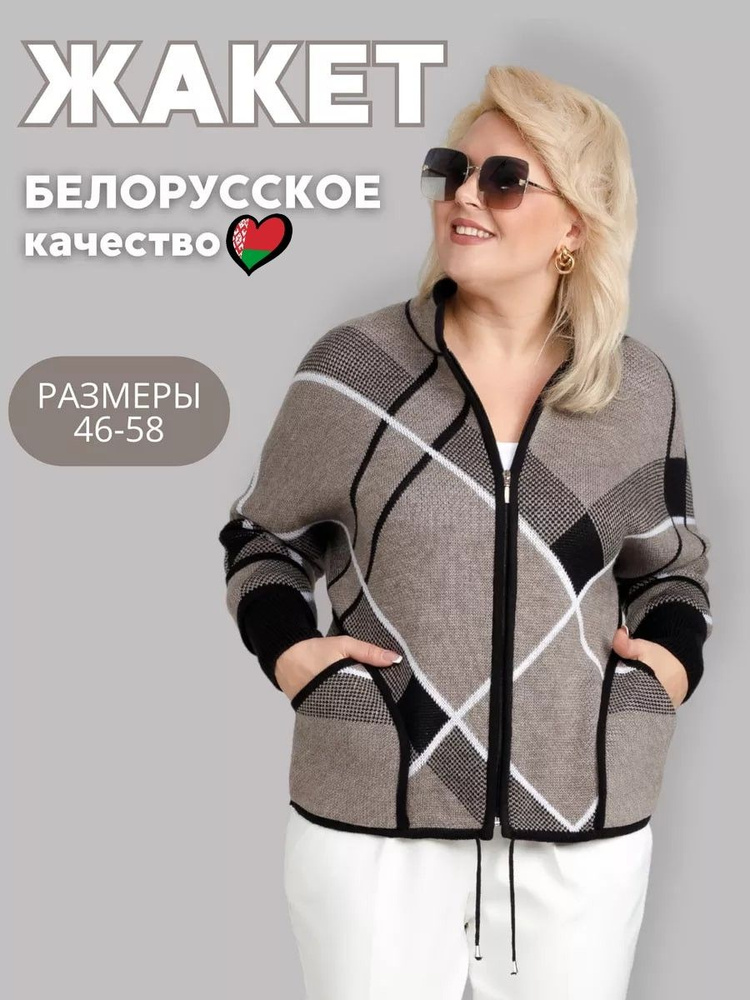 Пиджак Женский BONADI капучино, коричневый, размер 54 Трикотаж Карманы оверсайз Длинный ...