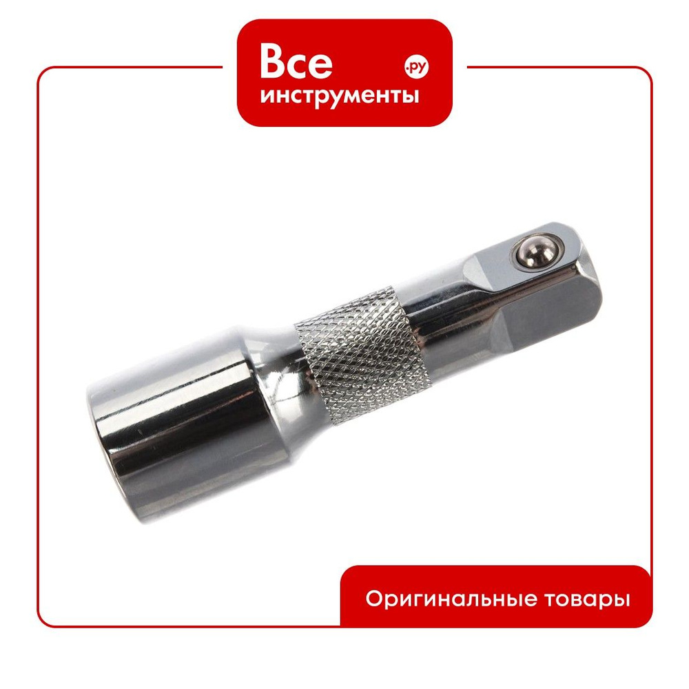 Удлинитель (1/2 DR; 75 мм) ЭВРИКА ER-91909 купить на OZON по низкой ...