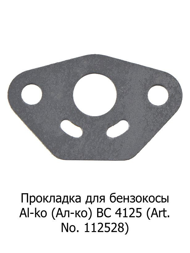 Прокладка для бензокосы Al-ko (Ал-ко) BC 4125 (Art. No. 112528) купить ...