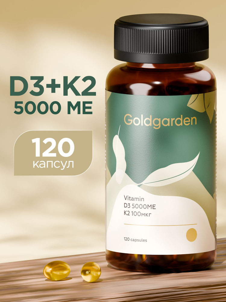 Витамин Д3 5000 ME + К2 120 капсул купить на OZON по низкой цене (2206797894)