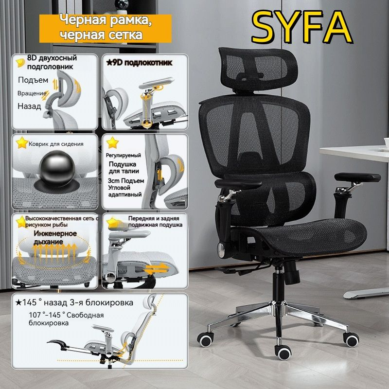 SYFA Игровое компьютерное кресло, черное купить на OZON по низкой цене ...