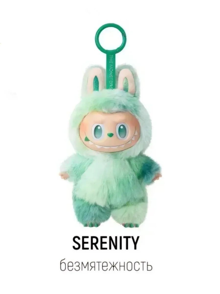 Зелёная Игрушка сюрприз Лабубу Big into Energy Serenity купить на OZON ...