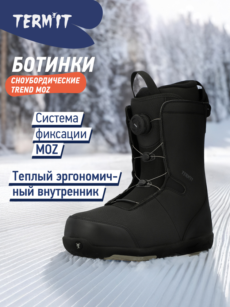 Ботинки для сноуборда Termit Trend MOZ купить на OZON по низкой цене (730389173)