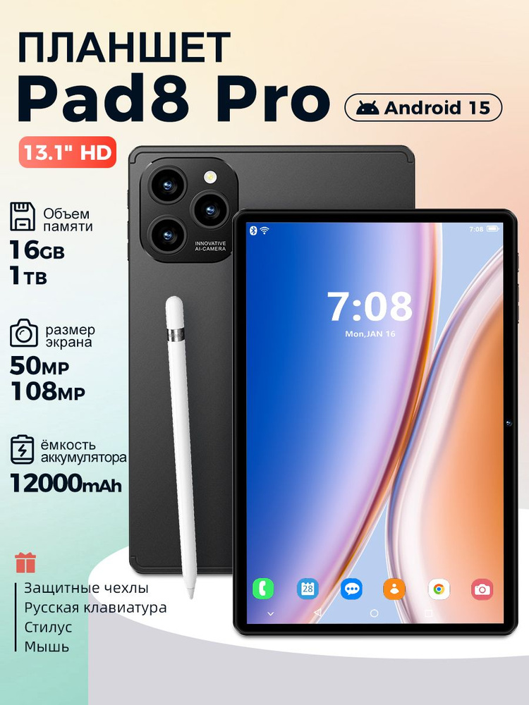 Redmi Планшет Планшет Андроид 13.1" Super IPS+ 3200x1440, 16 ГБ / 1024 ГБ 12000 перламутровый ...