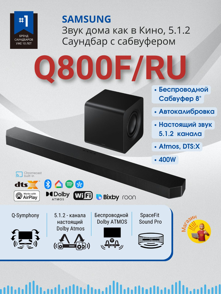 Саундбар с сабвуфером Samsung HW-Q800F/RU, Dolby Atmos, Q-Symphony ...
