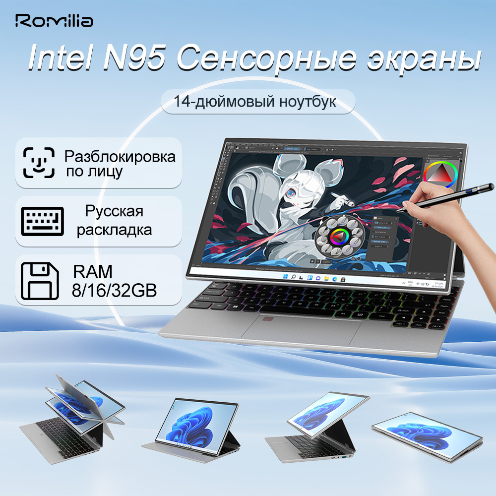 Ноутбук Romilia, 14, HL140S, Intel N95, 32 ГБ, Intel UHD Graphics ...