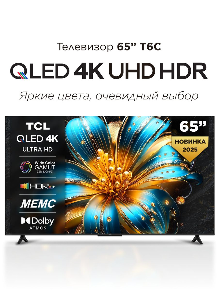 TCL Телевизор 65T6C 65" 4K UHD, черный, черный матовый купить на OZON по низкой цене (2436666401)