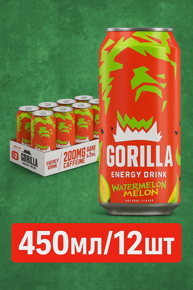 Напиток Gorilla Watermelon Melon 0,45л*12шт. купить на OZON по низкой ...
