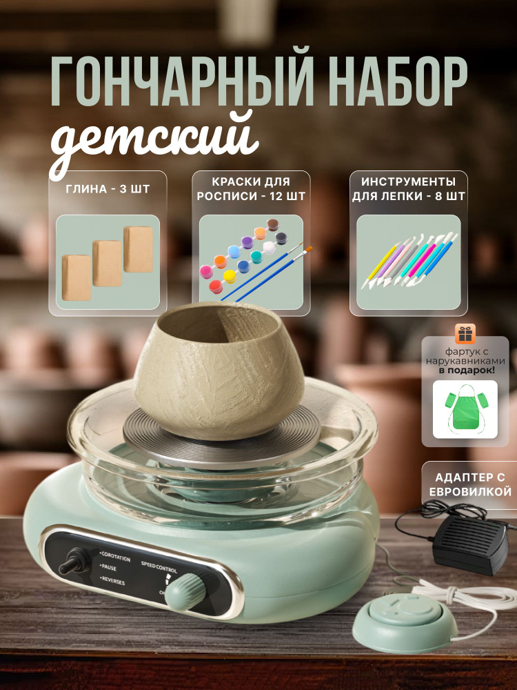 Набор для творчества и лепки гончарный круг купить на Ozon по низкой