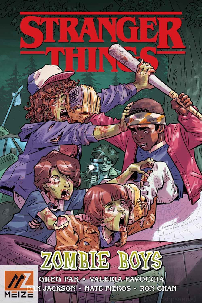Stranger Things: Zombie Boys (Graphic Novel) купить на OZON по низкой ...