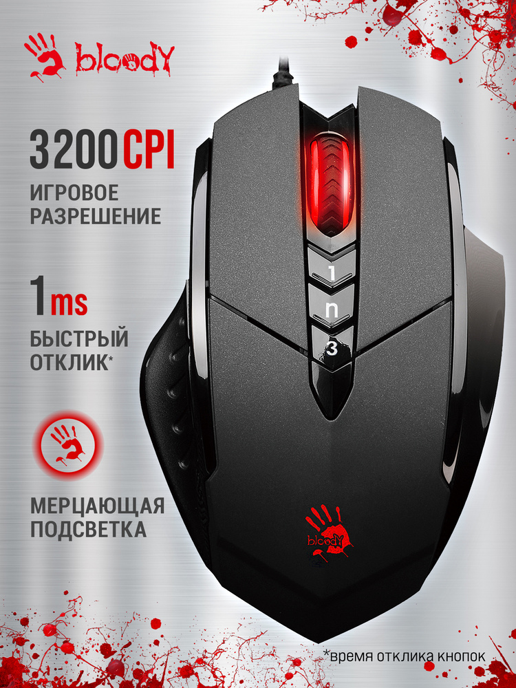 Мышка X7 A4 Tech купить на OZON по низкой цене