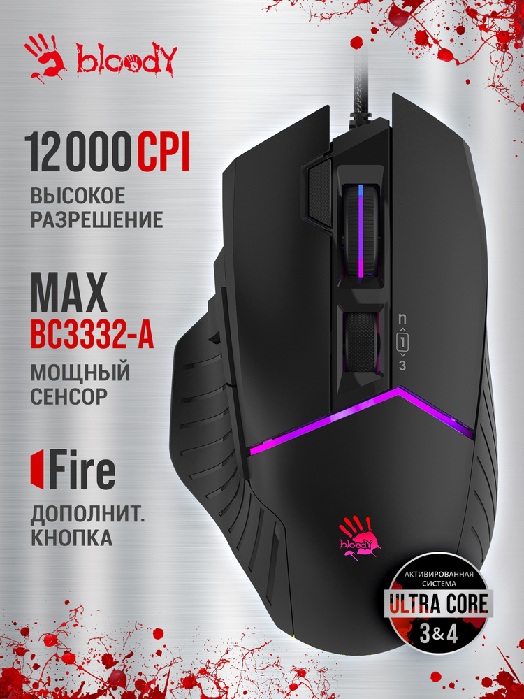 A4TECH BLOODY A7 купить на OZON по низкой цене