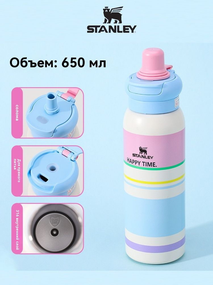 stanley Термокружка, 0.65 л купить на OZON по низкой цене (2502081193)