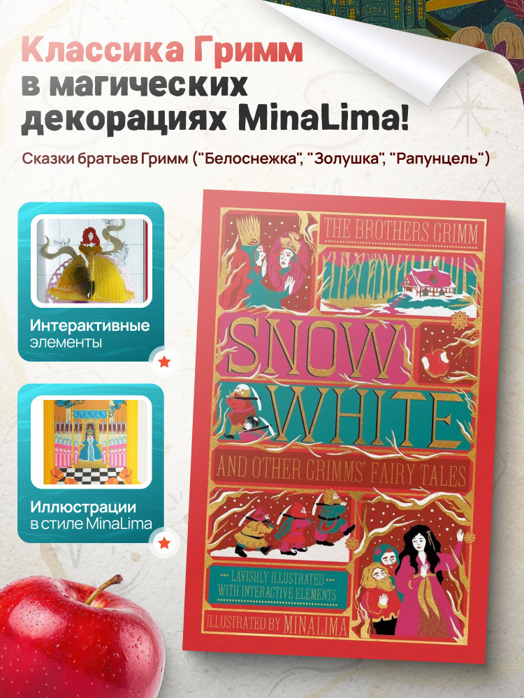 Snow White and Other Grimms' Fairy Tales Interactive MinaLima Edition ...