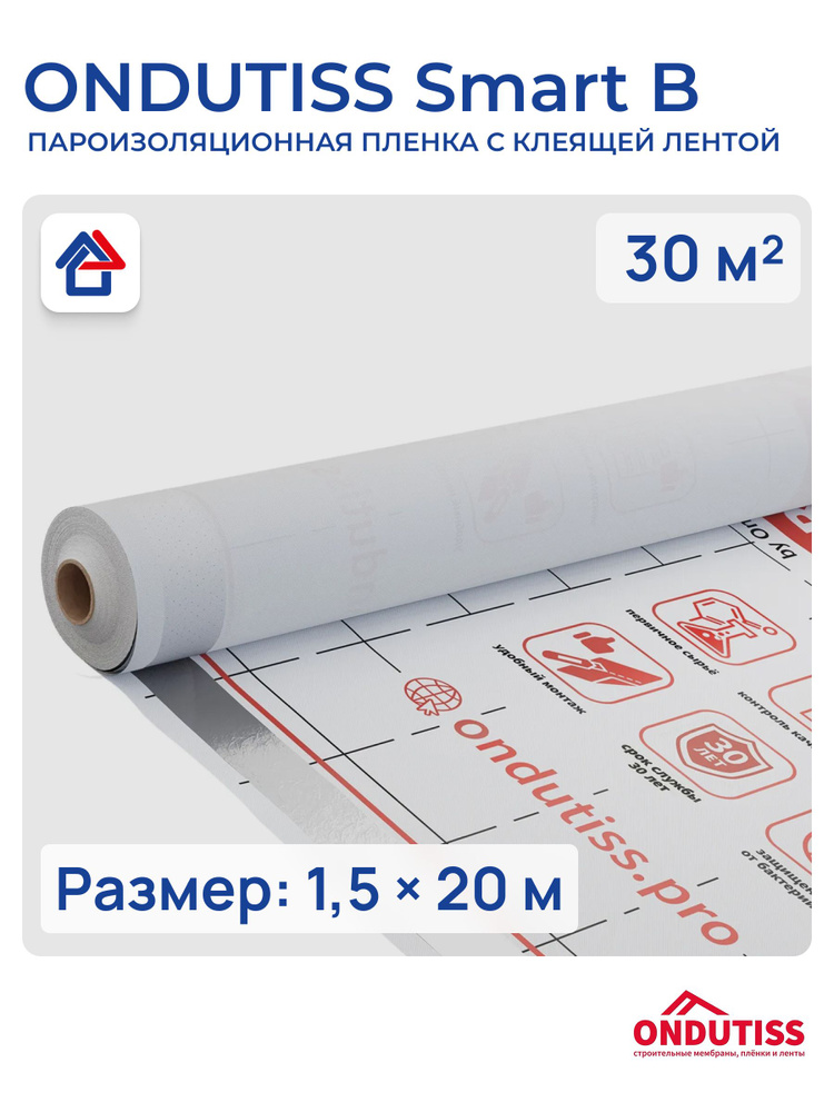 Пароизоляция Ондутис Смарт Б 30м2 с клеящей лентой Ondutiss Smart B купить на OZON по низкой ...