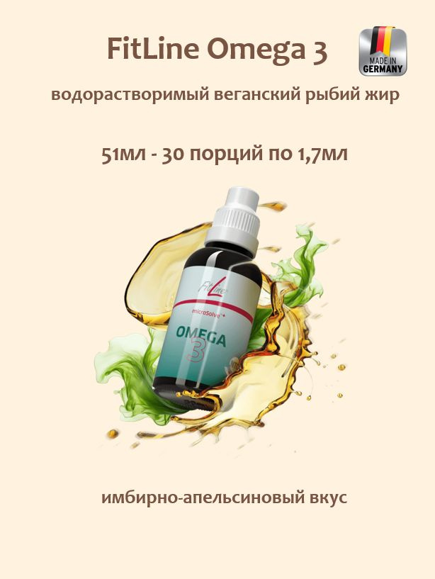 FitLine купить товары из официального сайта каталога на OZON, интернет ...
