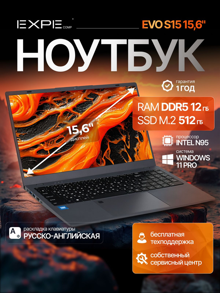 Ноутбук EXPEcomp, 15.6, Ноутбуки, Intel N95, 12 ГБ, Intel UHD Graphics ...