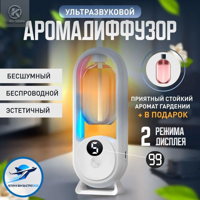 Ароматический диффузор, Дым, Гардения, 50 мл купить c доставкой на OZON ...