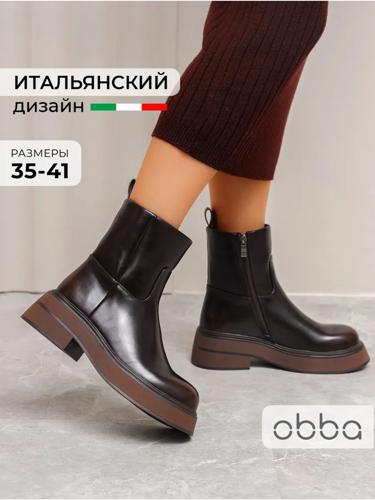 Ботинки Женский Obba коричневый, размер 37 Демисезон F Молния Стандартный низкий (до 4 см ...