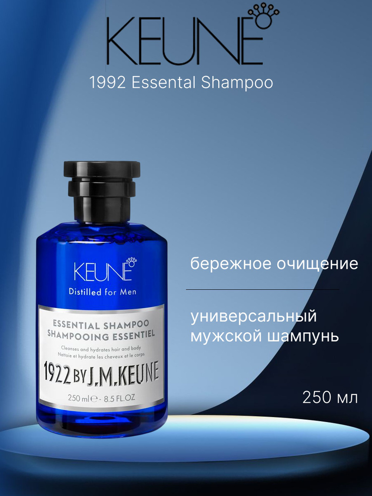 1922 Универсальный шампунь для волос и тела/ 1922 Essential Shampoo 250 мл купить на OZON по ...