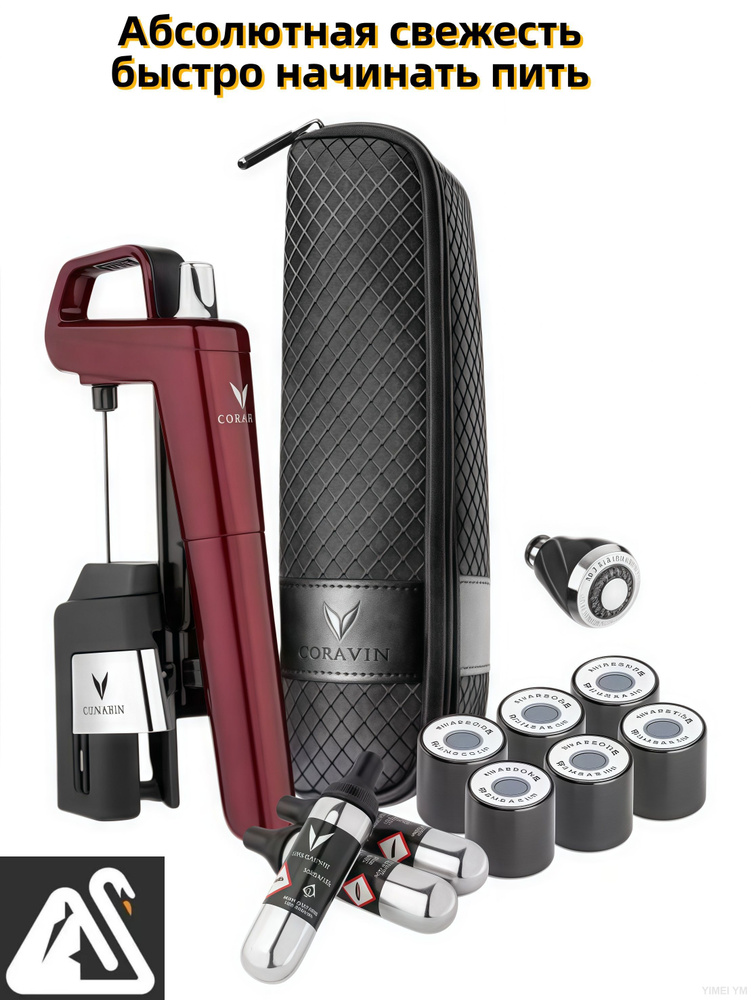 CORAVIN model6 Система подачи вина по бокалам купить на OZON по низкой ...
