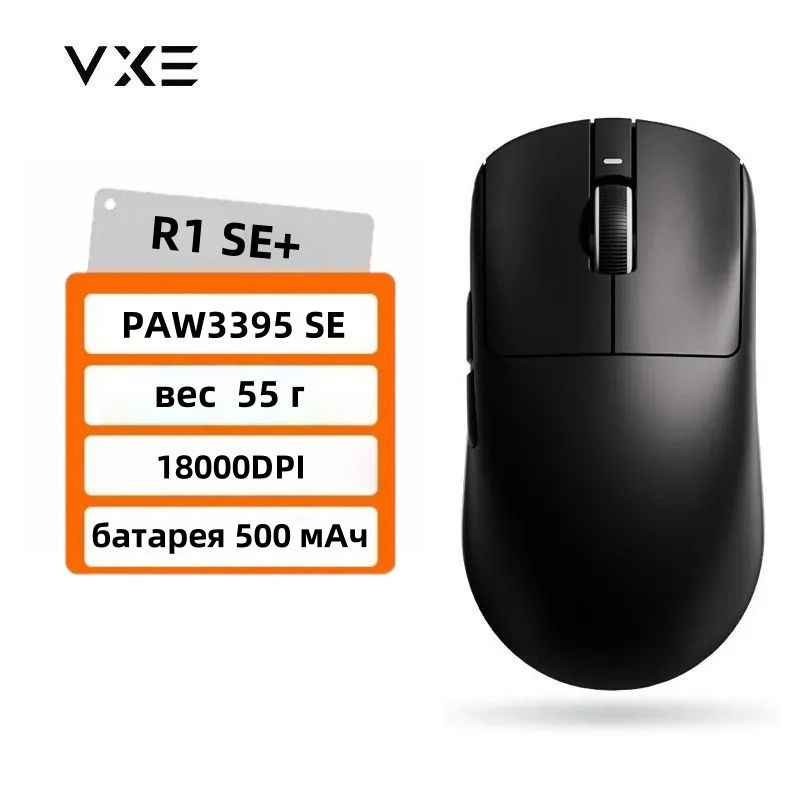 Vxe R1 Se купить на OZON по низкой цене