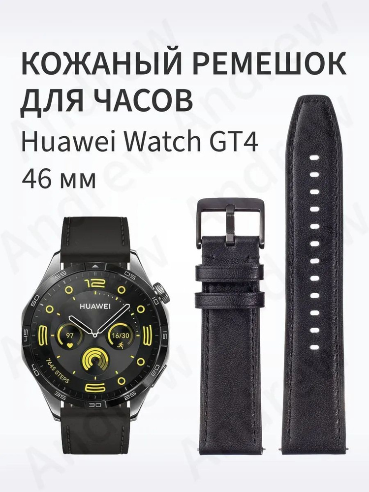Ремешок для часов Huawei GT4 46 мм, черный, купить на OZON по низкой ...