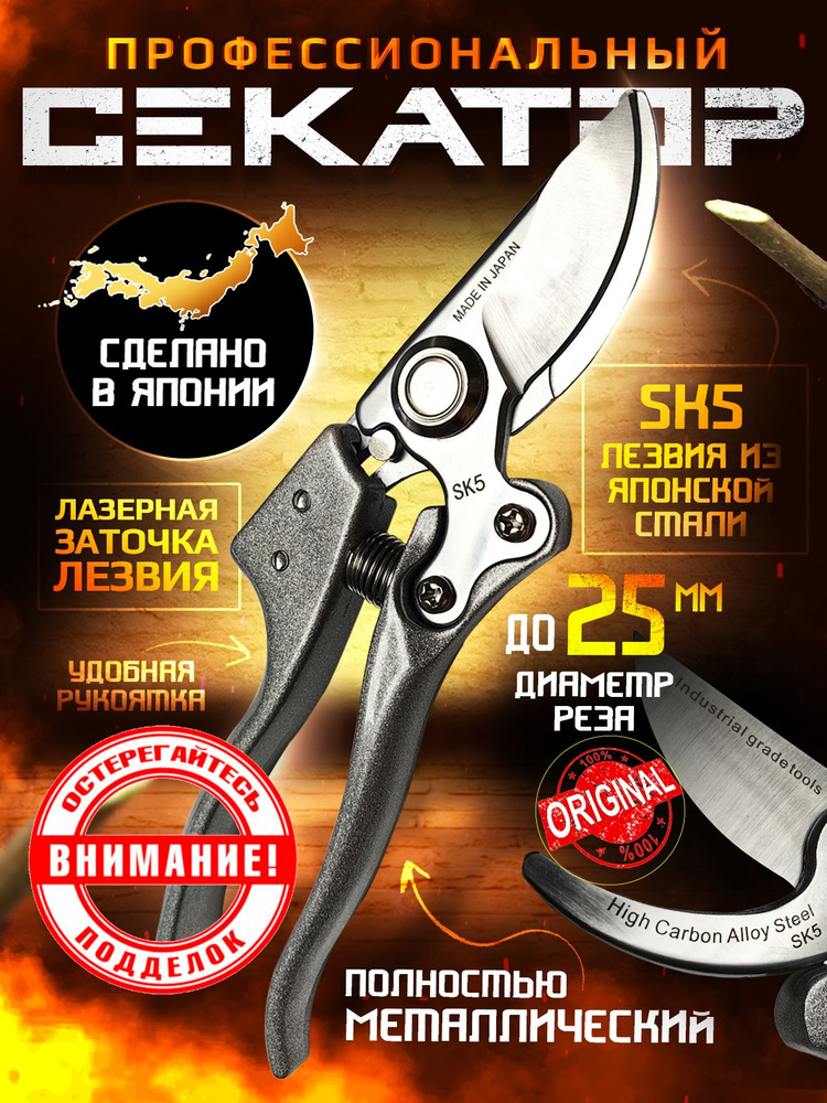 YKHM Секатор купить на OZON по низкой цене (3272157482)